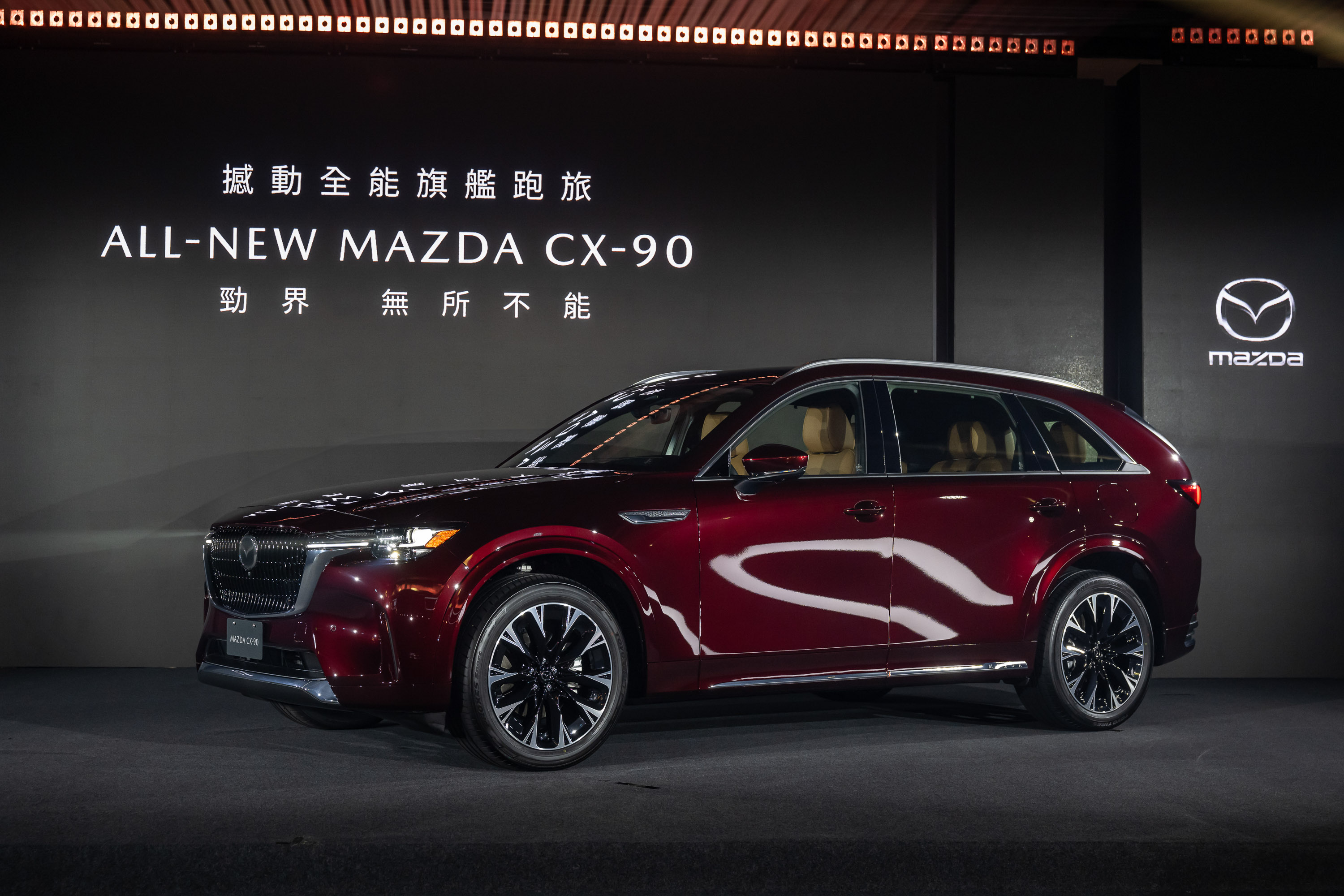 同級唯一縱置後驅、345ps 強悍動力，撼動全能旗艦跑旅 ALL-NEW MAZDA CX-90 179 萬元起強勢登場 - 試車頻道 TCar